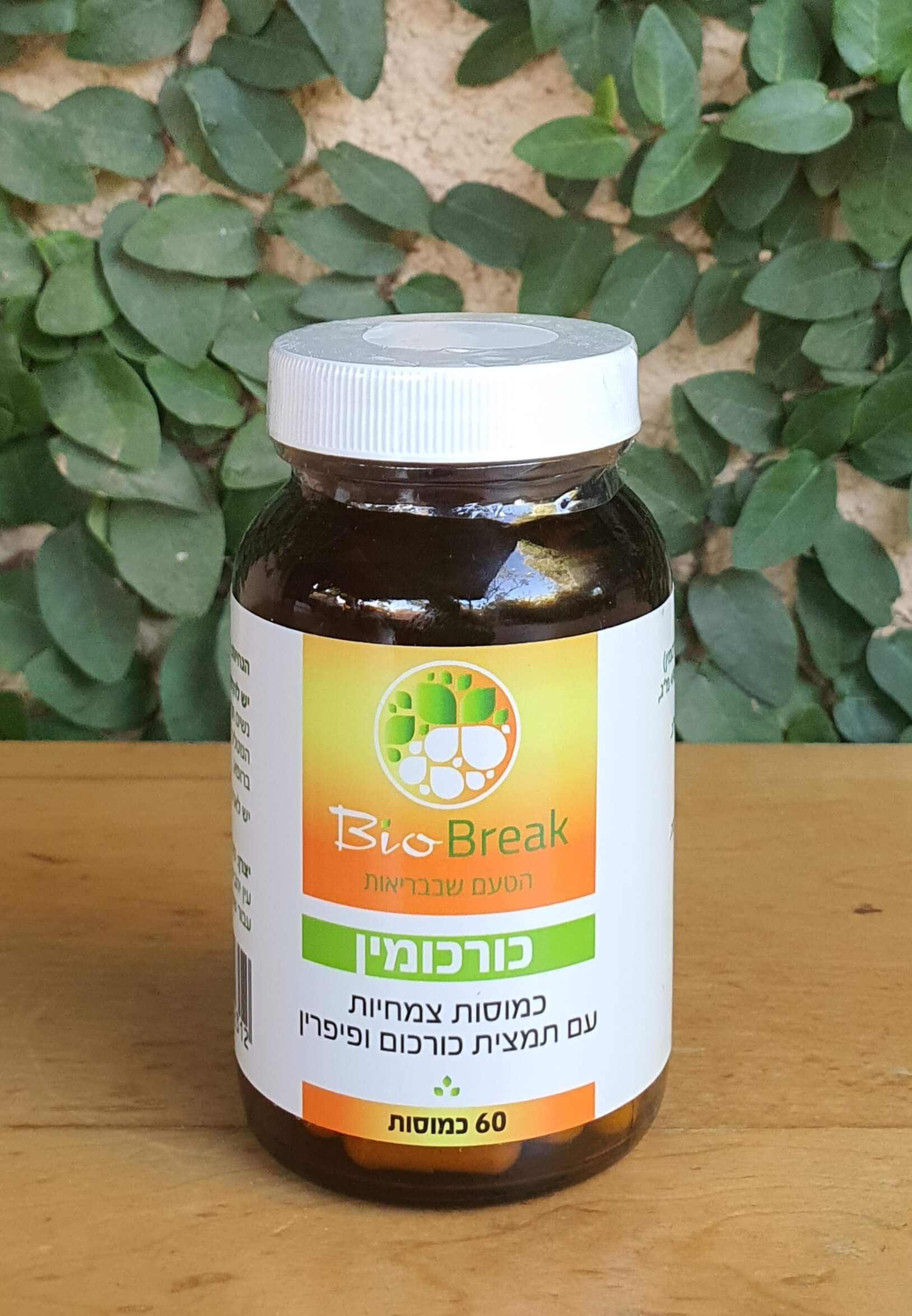 כרוכומין bio break כמוסות (60) - ממלכת האגוזים